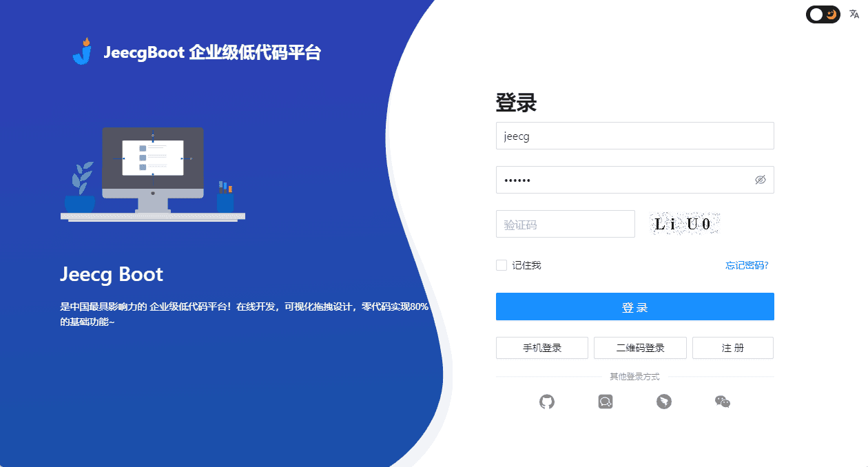 JEECG官方网站 - 企业级AI低代码开发平台 (低代码平台_零代码平台_工作流BPM平台_AI知识库_AI应用开发平台)